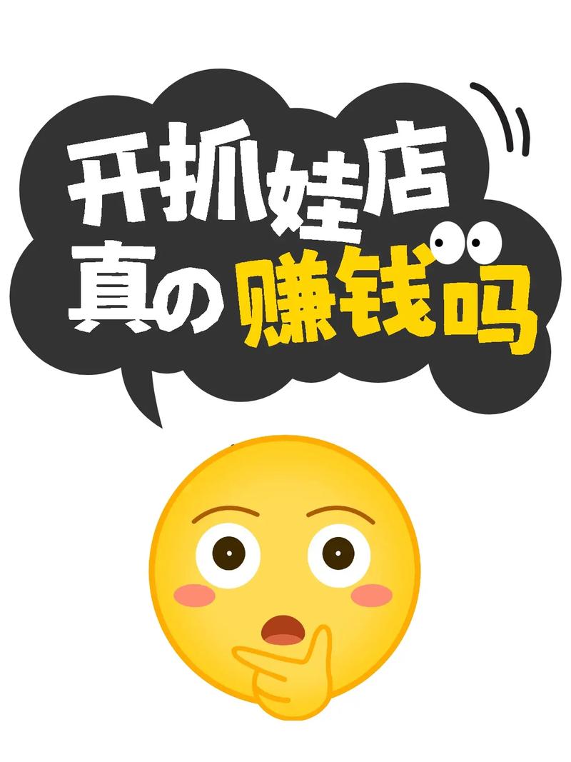娃娃赚赚钱版图标