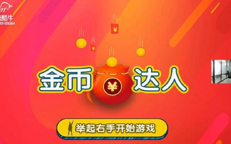 金币达人安卓版图标