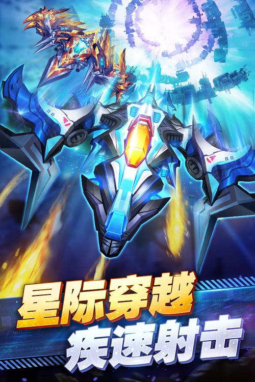 王牌战机2020