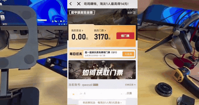 和平精英赏金赛入