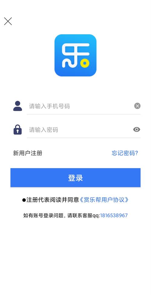 赏乐帮V1.0.3版本