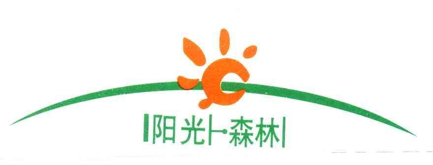 阳光林场红包版截图