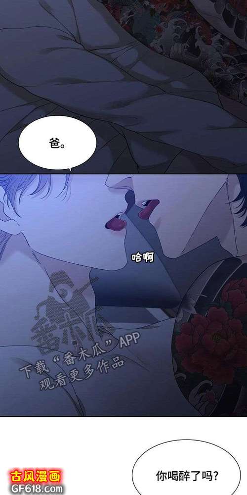 爱徒漫画免费观看图标