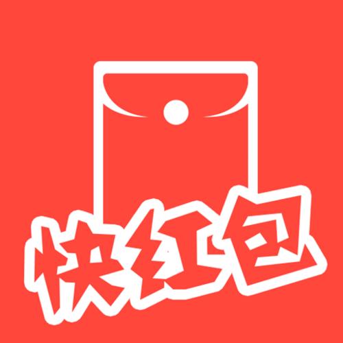 快红包app2021截图