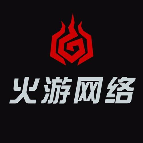 火游生活