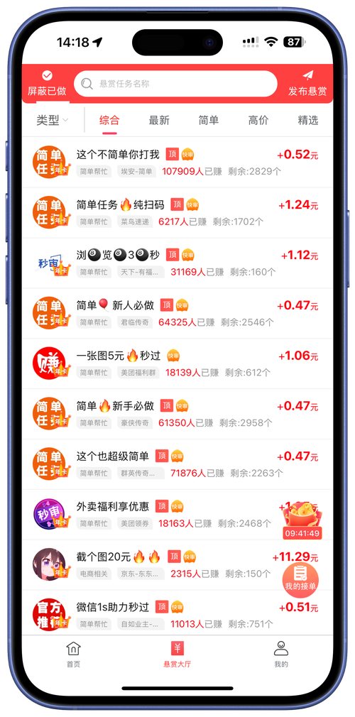 赏乐帮悬赏任务平台