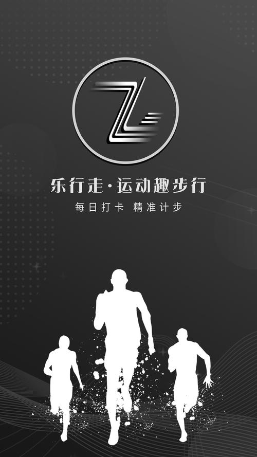 乐行走安卓版走路