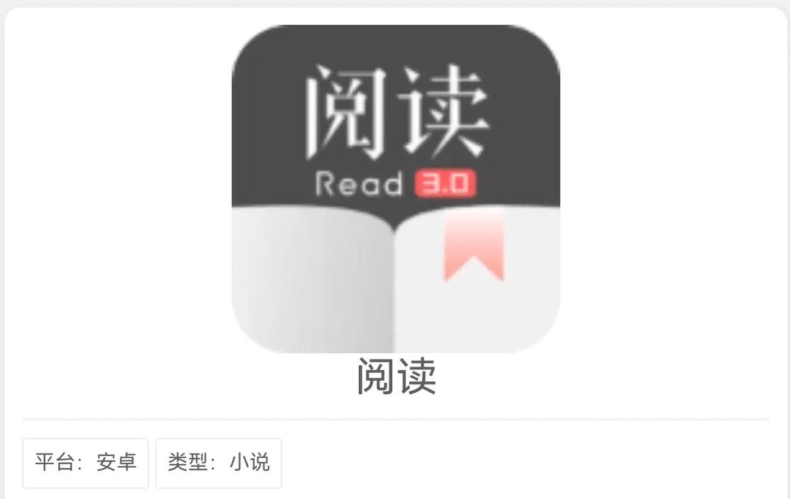 花源阅读赚钱截图
