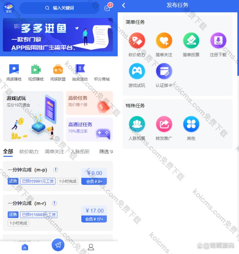 蚂蚁帮扶ios版