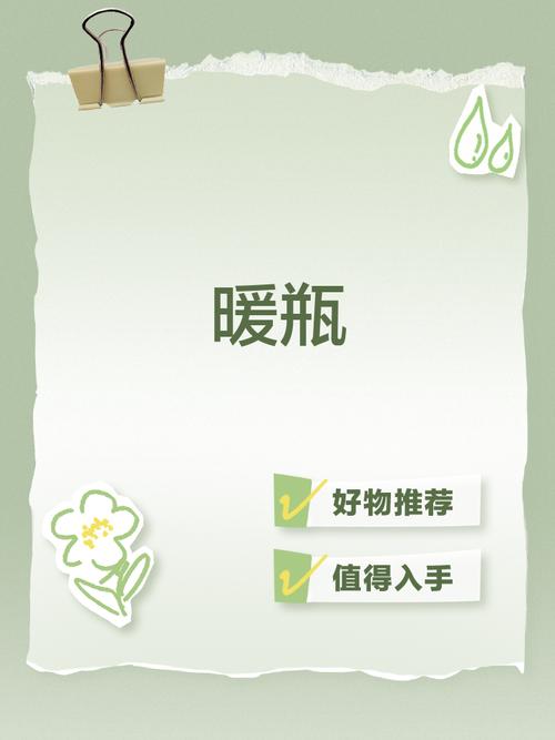 暖心话题瓶