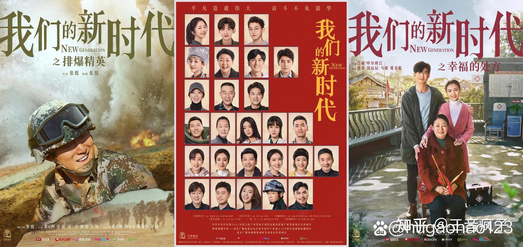 新时代的我们po