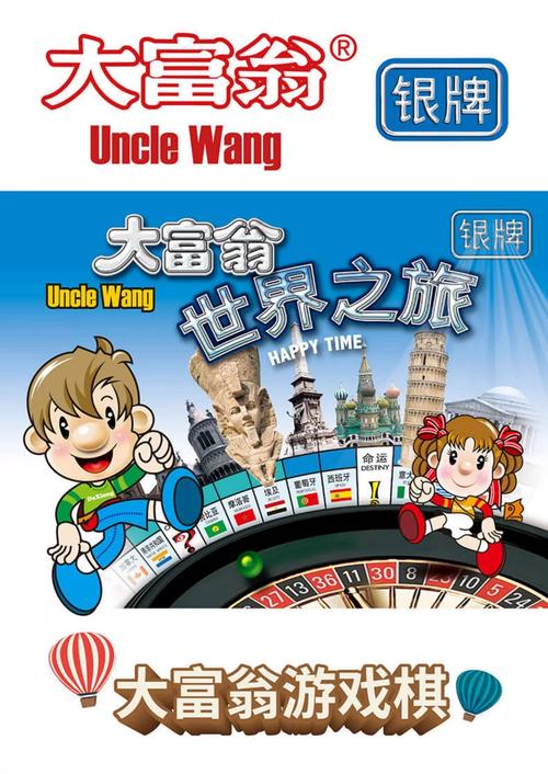 圣经百万富翁答题游戏手机版下载