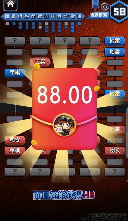 沙盒军棋红包版图标