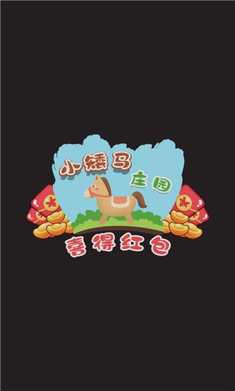红包庄园最新版图标