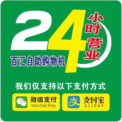 24小时全自助下图标