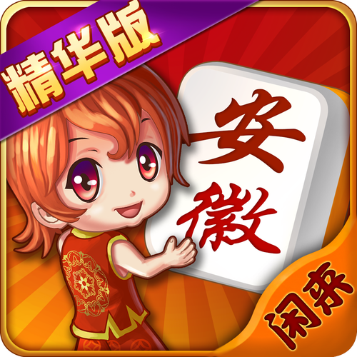 四人麻将图标