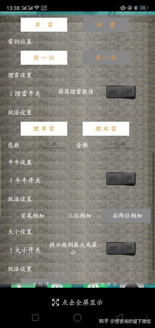 埋雷大师附教程图标