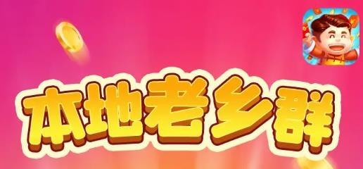 本地老乡群红包版2021