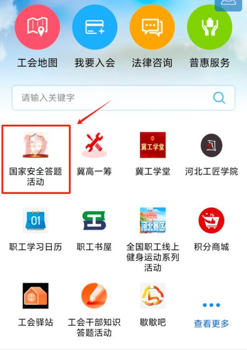 安全知识答题全部截图