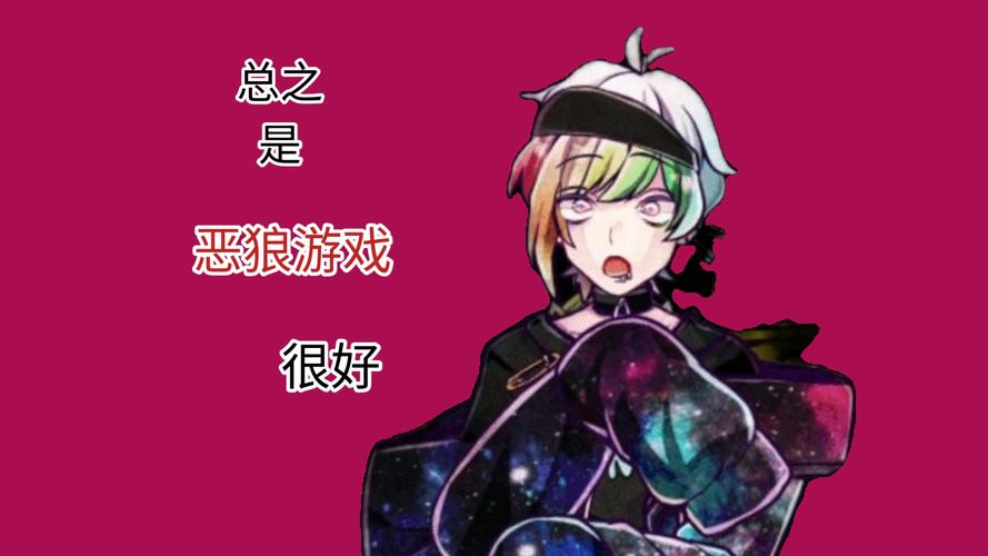 恶狼游戏Anot