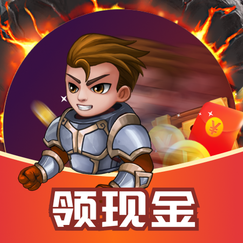 合成勇士红包版