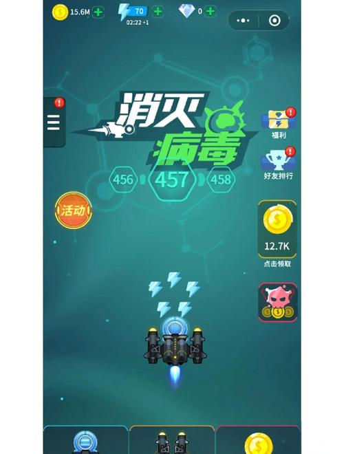 消灭病毒2020版