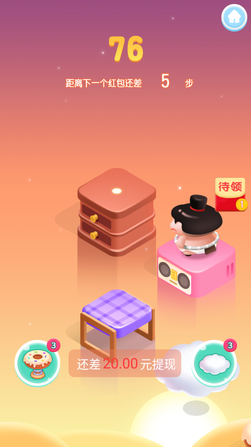 完美重合跳一跳红包版图标
