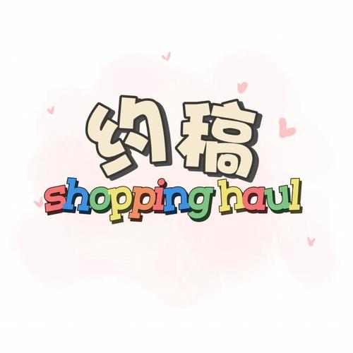 约稿吧截图