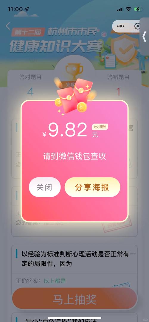 答题我最牛红包版2021