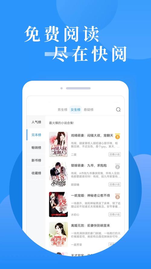 快书网手机版