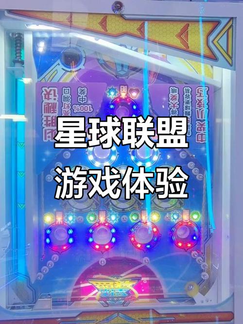 星球联盟赚钱