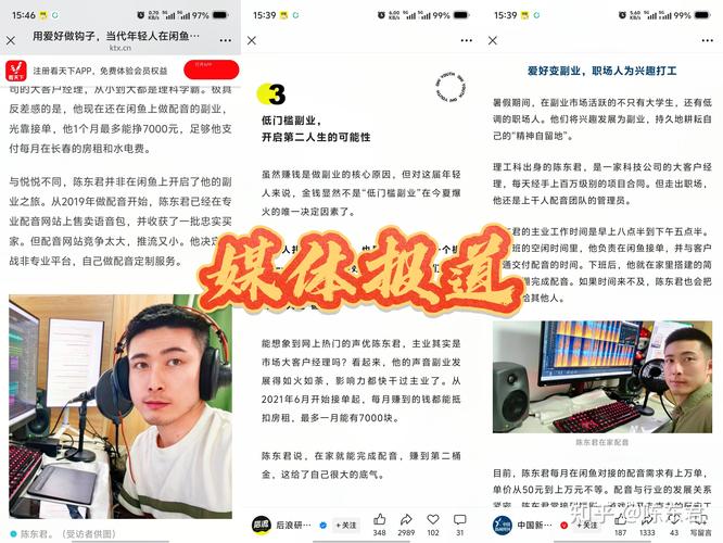 中文配音网兼职赚