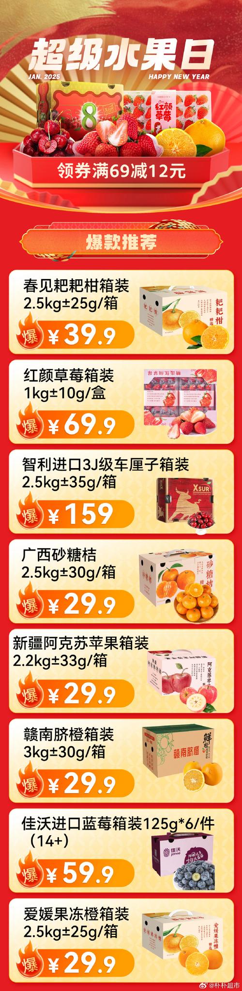 我的水果店红包正