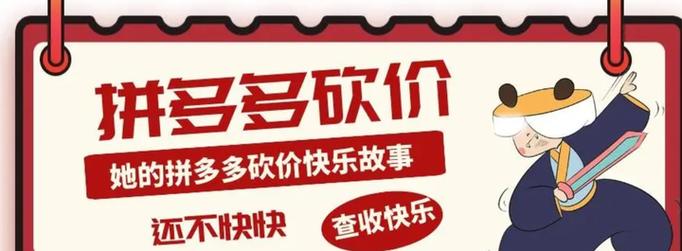 拼夕夕官网砍价任图标