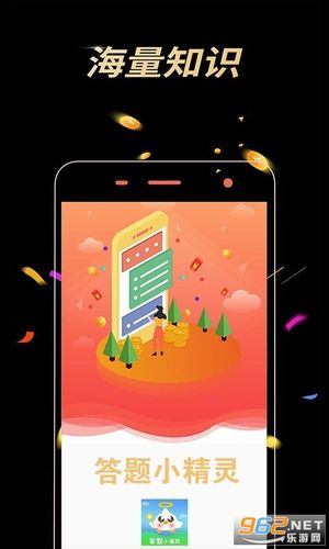 答题小精灵红包版截图