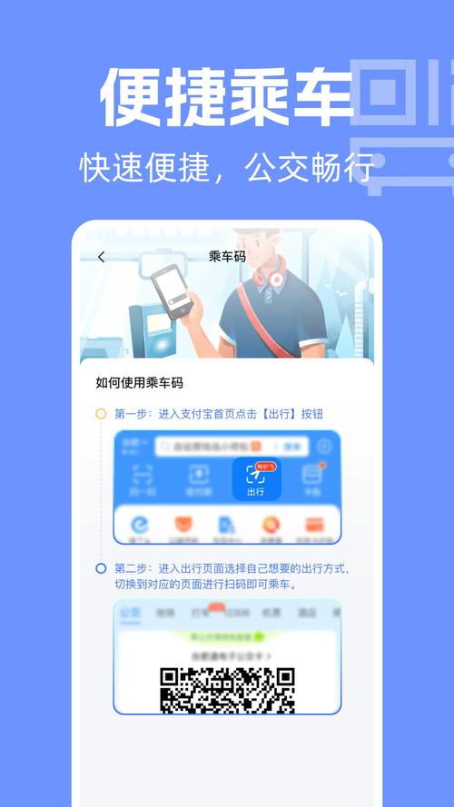 出行记录查询