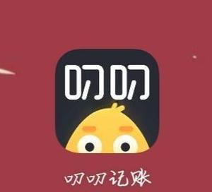 叨叨记账红包版截图