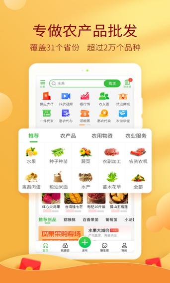 BAW惠农天下
