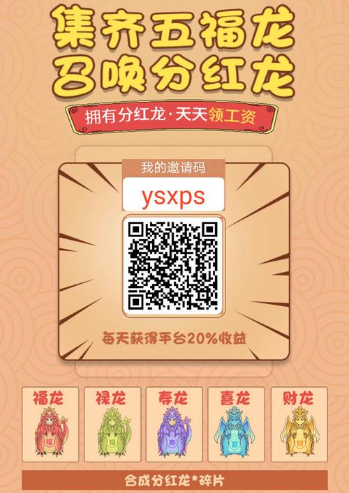 陀螺世界分红龙破图标