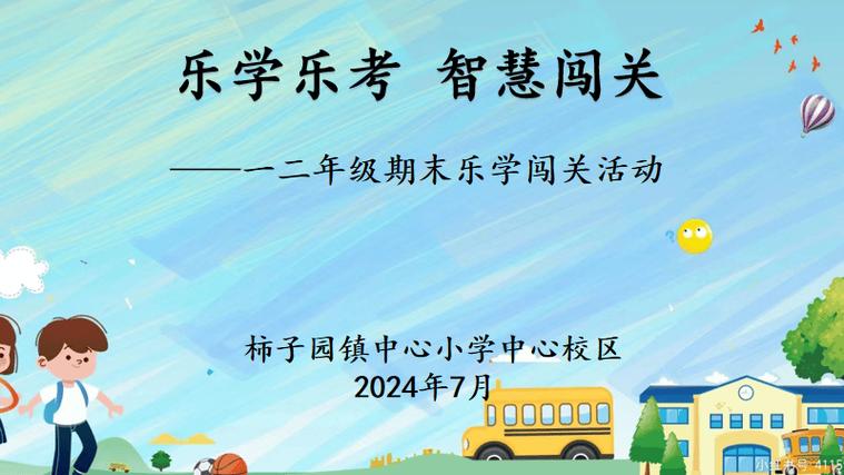 乐乐闯关题截图