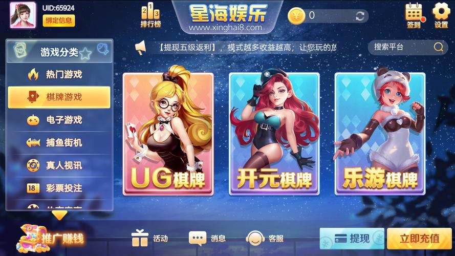 星海娱乐