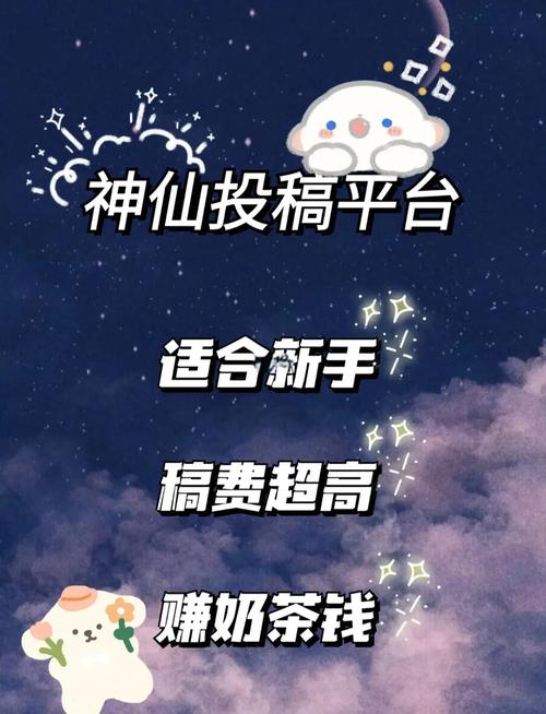 投稿赚钱截图