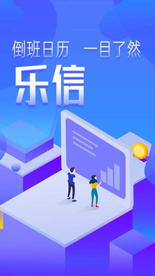 乐信