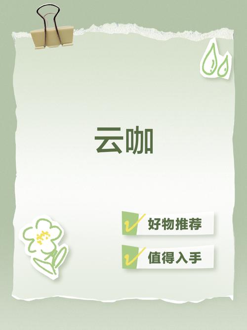 云咖看点app图标