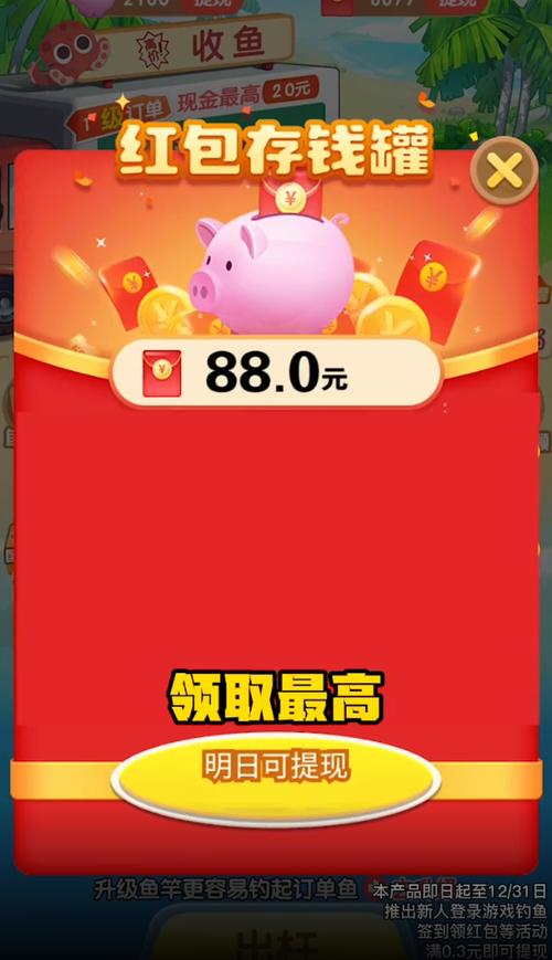 鱼塘高手红包版截图