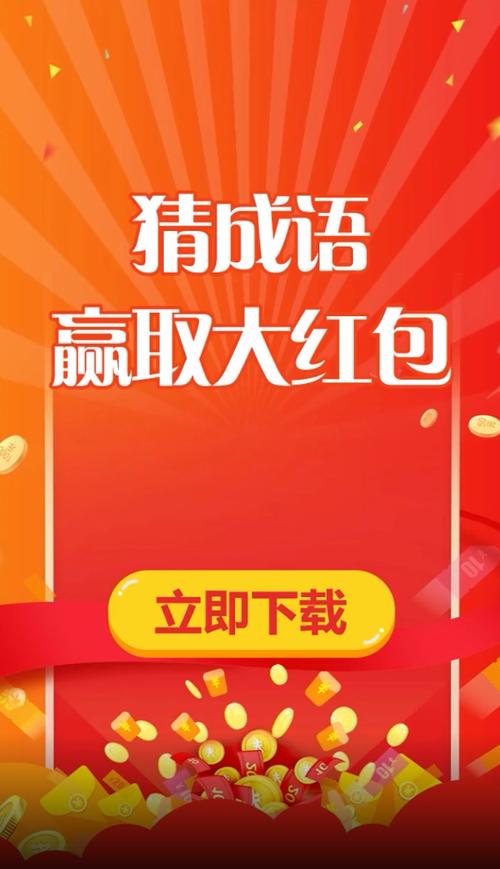 成语大赢家领红包正版图标