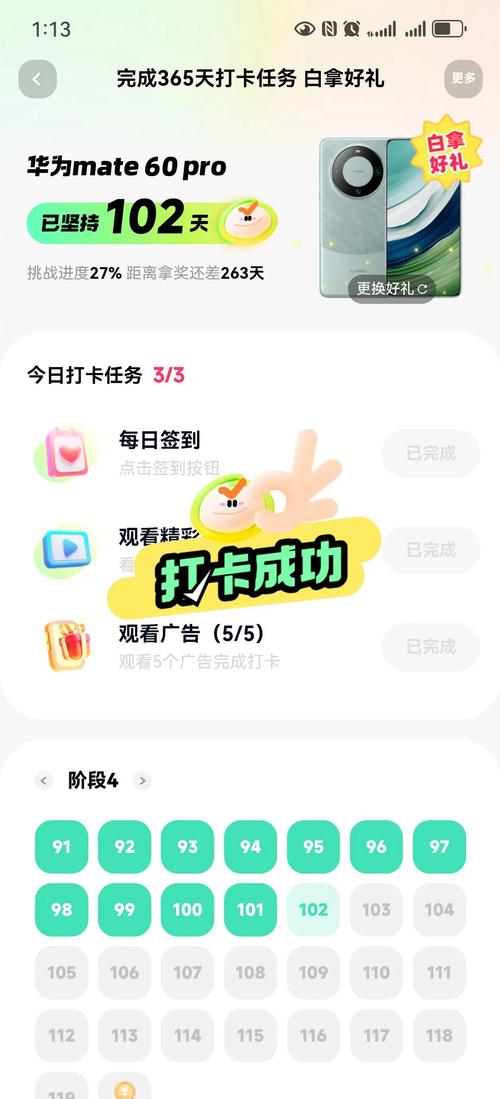 全民微打卡