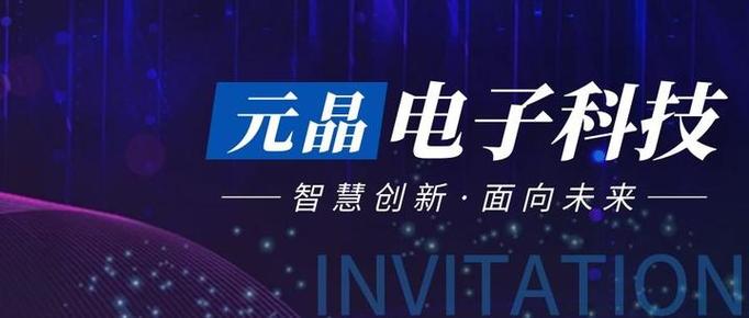 智慧元晶图标