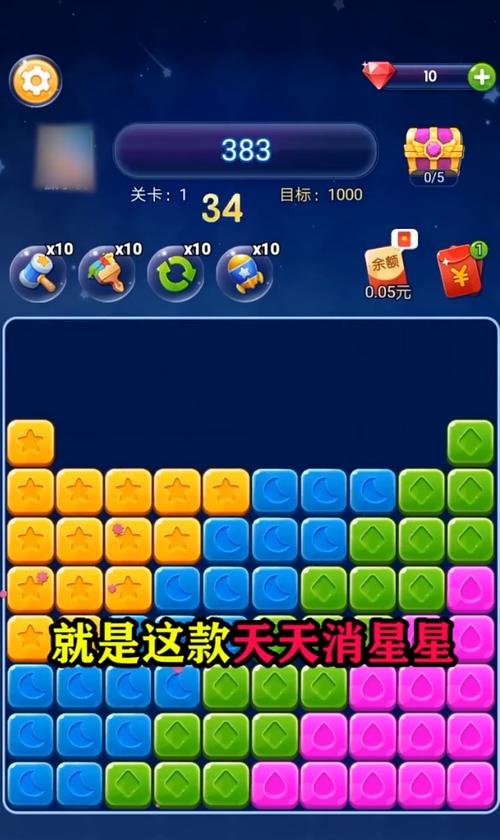 天天消星星赚现金