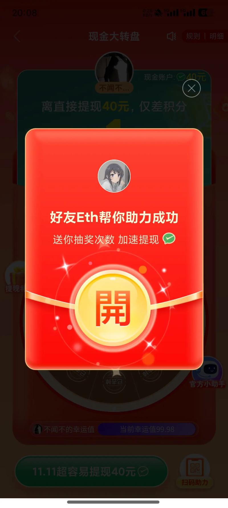 微博红包助力脚本